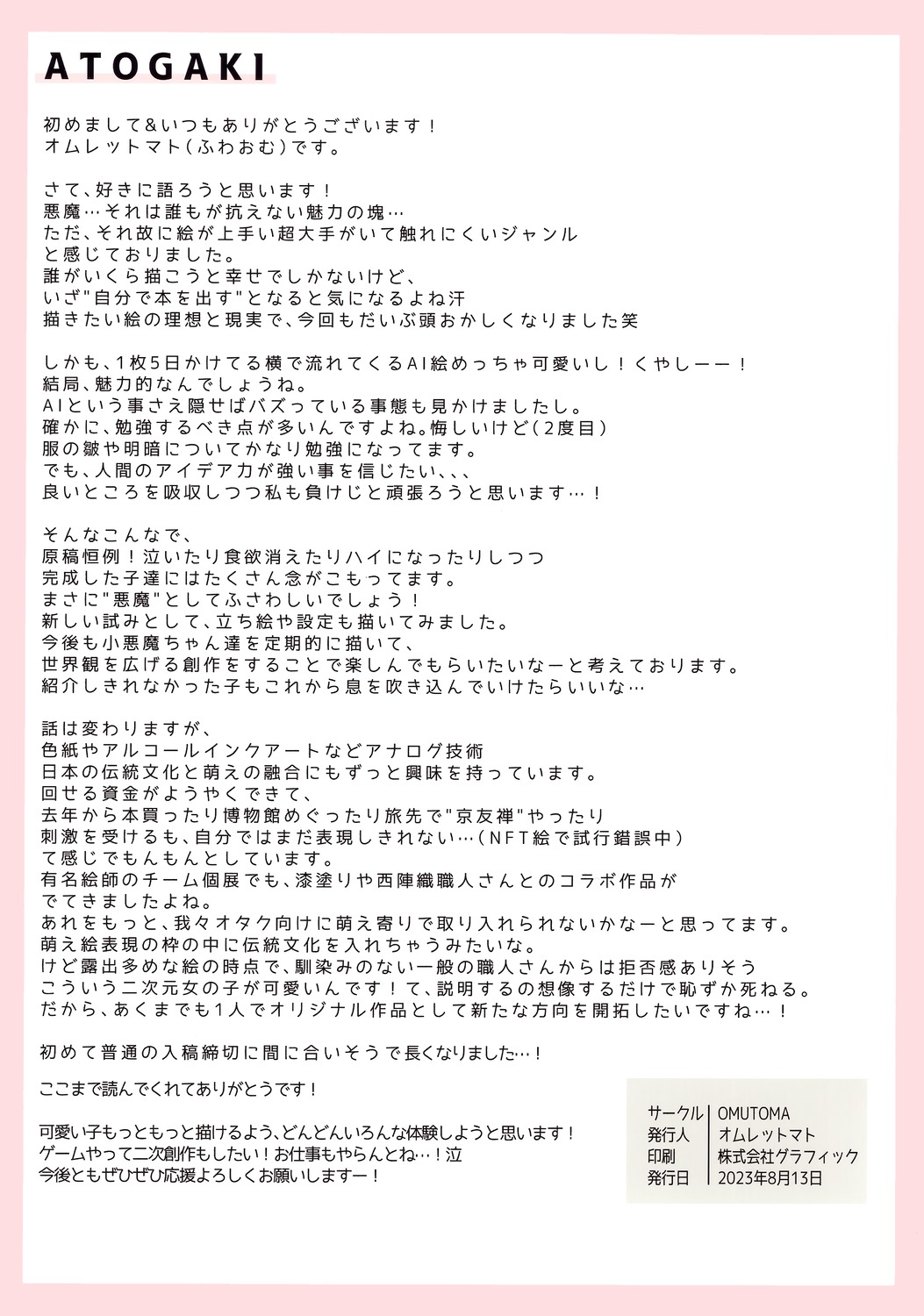 omutoma omelet tomato | #1123824 | yande.re